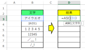 【ASC/JIS関数】文字や数値、記号の全角と半角を切り替える・変更する方法 | 独学エクセル塾