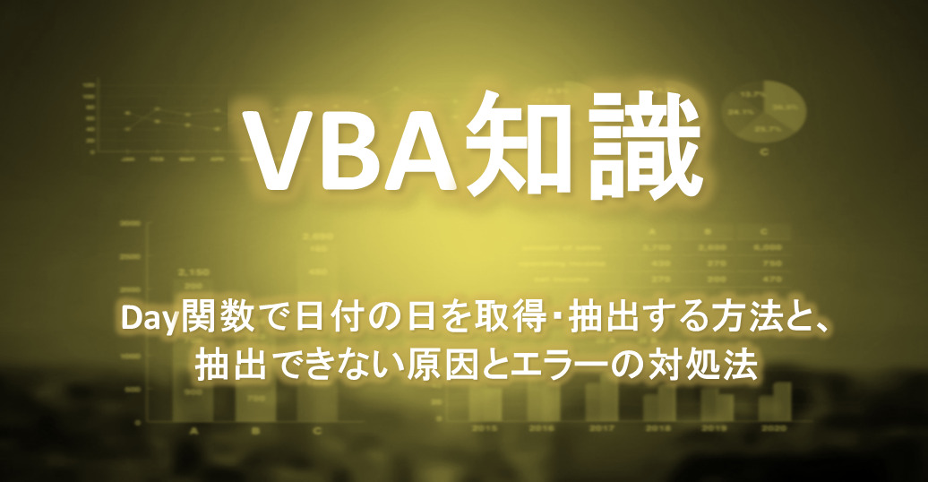  VBA Day 