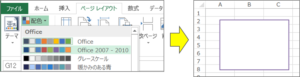 【マクロVBA】図形の枠の色の設定・変更方法！ Line.ForeColorとRGB等の使い方 | 独学エクセル塾